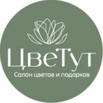 CveTut (Izmailova Street No:58Ак1), çiçekçiler  Penza'dan