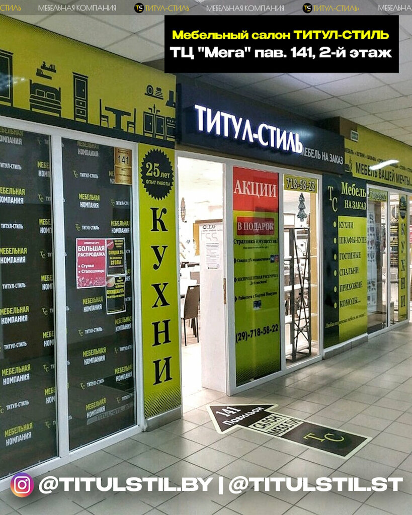 Mutfak mobilyaları Titul-Stil, Vitebsk, foto