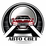 AvtoSvet_Dmd (Korneeva Street No:27, Tsentralniy Subdistrict), otomotiv aydınlatma  Domodedovo'dan