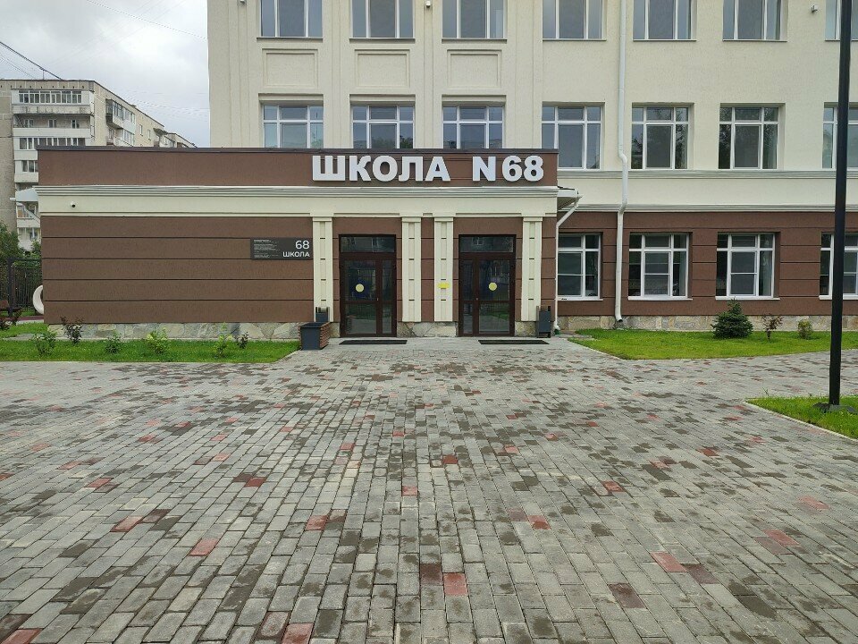 Ortaokul Maou SOSh № 68 s uglublennym izucheniyem otdelnykh predmetov, Yekaterinburg, foto