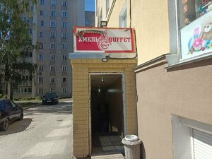 Хмель буфет (Oktyabrskiy Avenue No:95), bar  Kirov'dan