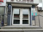 На струнах (Russkaya Street No:46), müzik okulları ve konservatuarlar  Vladivostok'tan