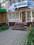 Техно холод (Petrovskaya Street No:100), klima satışı  Engels'ten