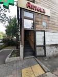 Rauza-Ade (prospekt Yermeka Serkebayeva No:181), eczaneler  Almatı'dan