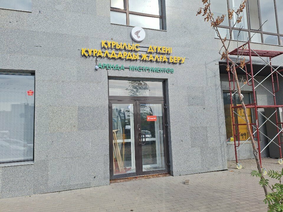 Kiralama noktası Tool and Building Materials Shop, Astana, foto