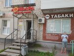 Табаки (ulitsa Akademika Vedeneyeva No:84), tütün, sigara mağazaları  Perm'den