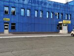 Объект (Kosmonavtov Avenue No:8/2), banyo ve klozet mağazaları  Barnaul'dan