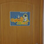 Супер детки (ulitsa Marshala Nedelina No:42), kurs  Uglegorsk'tan