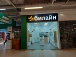 билайн (Boyevaya Street No:25), gsm operatörleri  Astrahan'dan
