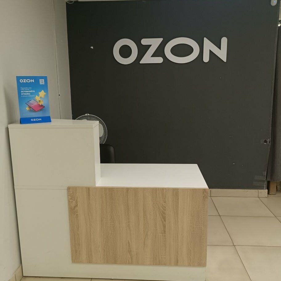 Teslimat noktası Ozon, Perm, foto