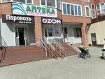 Санта-Мария (Bazarnyi Lane No:12, Tomsk), eczaneler  Tomsk'tan
