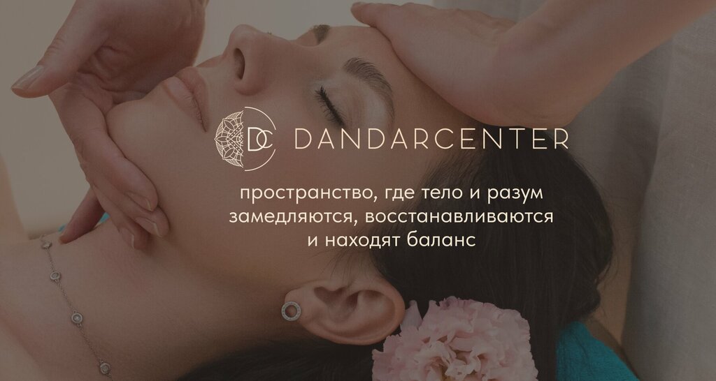 Spa DandarCenter, Moskova, foto