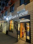 Методика (Lyublinskaya Street No:76к2), kahve dükkanları  Moskova'dan