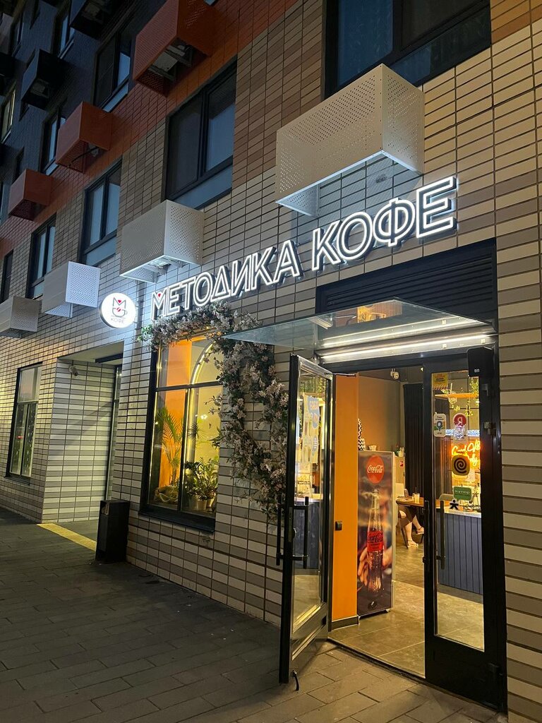 Kahve dükkanları Методика, Moskova, foto
