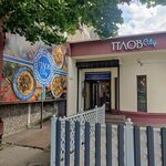 Плов city (Griga Street No:26), kafe  Kaliningrad'dan