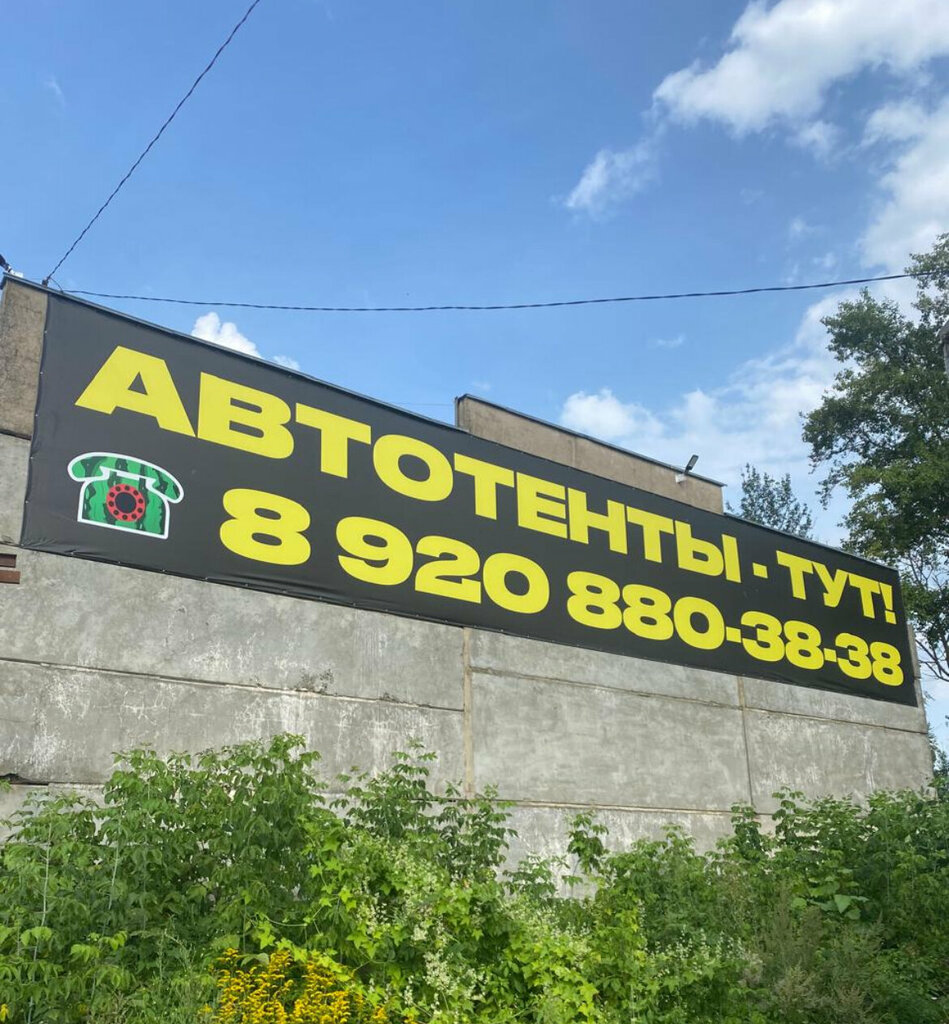 Çerçeve ve çadır yapıları Автотенты-тут, Kaluga, foto