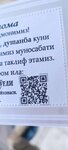 Pharmacy (Ferghana District, Qorasuv mahalla fuqarolar yigʻini, Fargʻona koʻchasi, 40), eczaneler  Fergana eyaletinden
