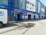 Магистраль (Udmurtskaya Street No:255В), otomobil yedek parçaları  Izhevsk'ten