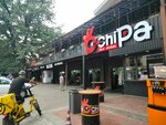 Chi pa (Gani Muratbayev Street No:195), fast food  Almatı'dan