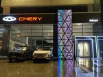 Chery Plaza Adnan (Trabzon, Ortahisar, Rize Cad., 24/2), otomobil satış galerileri  Ortahisar'dan