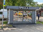 Пресса (Moscow Region, Pushkino, mikrorayon Mamontovka, ulitsa Mira), gazete bayi  Puşkino'dan