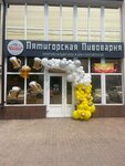 Пятигорская пивоварня (ulitsa Gagarina No:30А, stanitsa Yessentukskaya), bira dükkanı  Stavropolski krayından