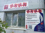 Пазл английский для детей и взрослых (Penzenskiy Boulevard No:11), yabancı dil kursları  Ulyanovsk'tan