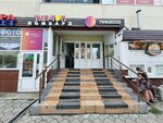 Butik Valentina (Shumyatskogo Street No:2А, Severniy Microdistrict), giyim mağazası  Krasnoyarsk'tan