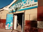 Modus (Vasiliy Molokov Street No:106), alışveriş merkezleri  Karağandı'dan