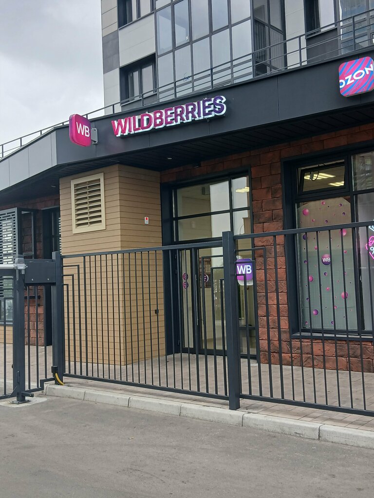 Teslimat noktası Wildberries, Krasnoyarsk, foto