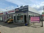 Омский бекон (21-ya Amurskaya ulitsa No:46Б), kasap, şarküteri  Omsk'tan