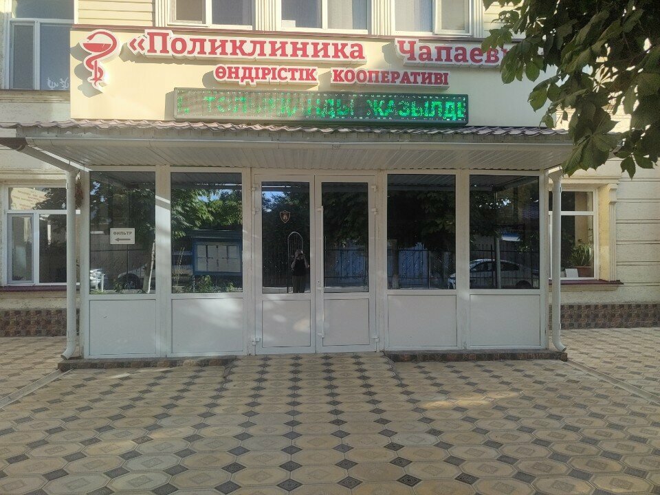 Poliklinikler Polyclinic Chapaevka, Çimkent (Şımkent), foto