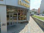 Моя вкусная пекарня (Oktyabrskaya Street No:184Ак1), ekmek fırını  Stavropol'dan