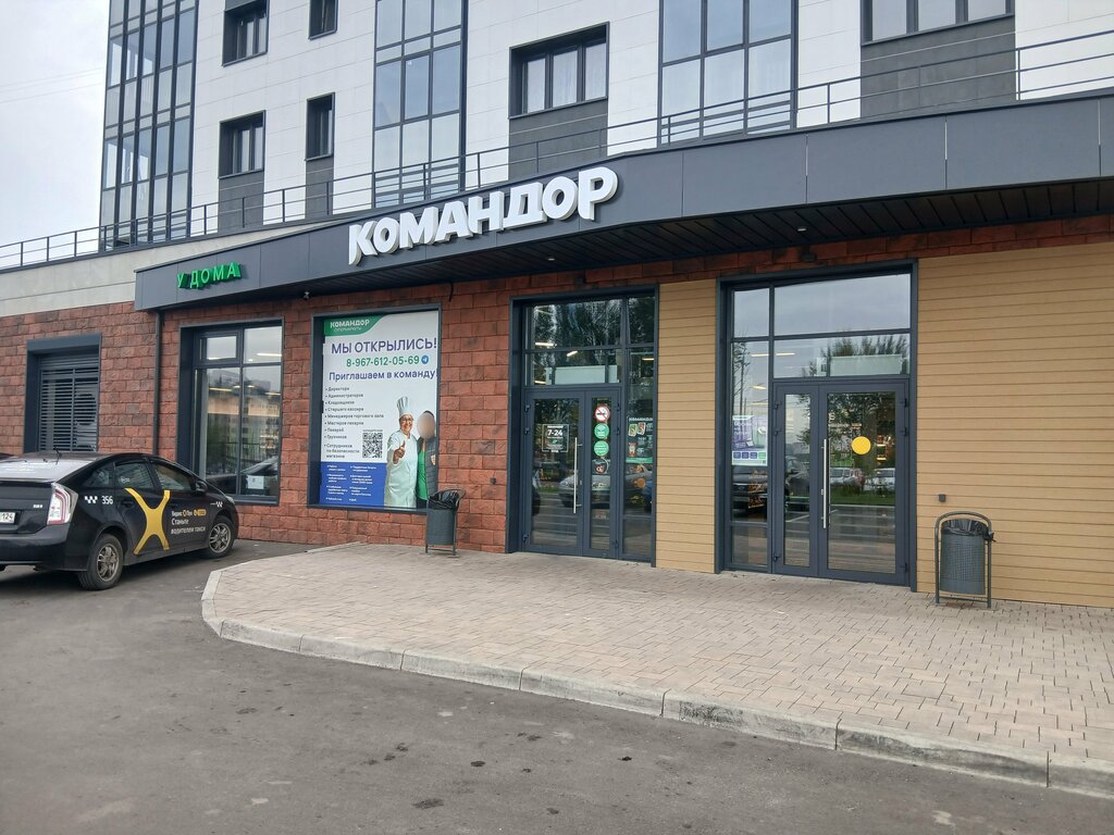 Süpermarket Командор, Krasnoyarsk, foto