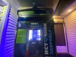 Источник здоровья (Pervomayskaya ulitsa No:16А), su otomatı  Şçolkovo'dan