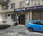 Мясоед (ulitsa V.G. Ardzinba No:144), kasap, şarküteri  Suhum'dan