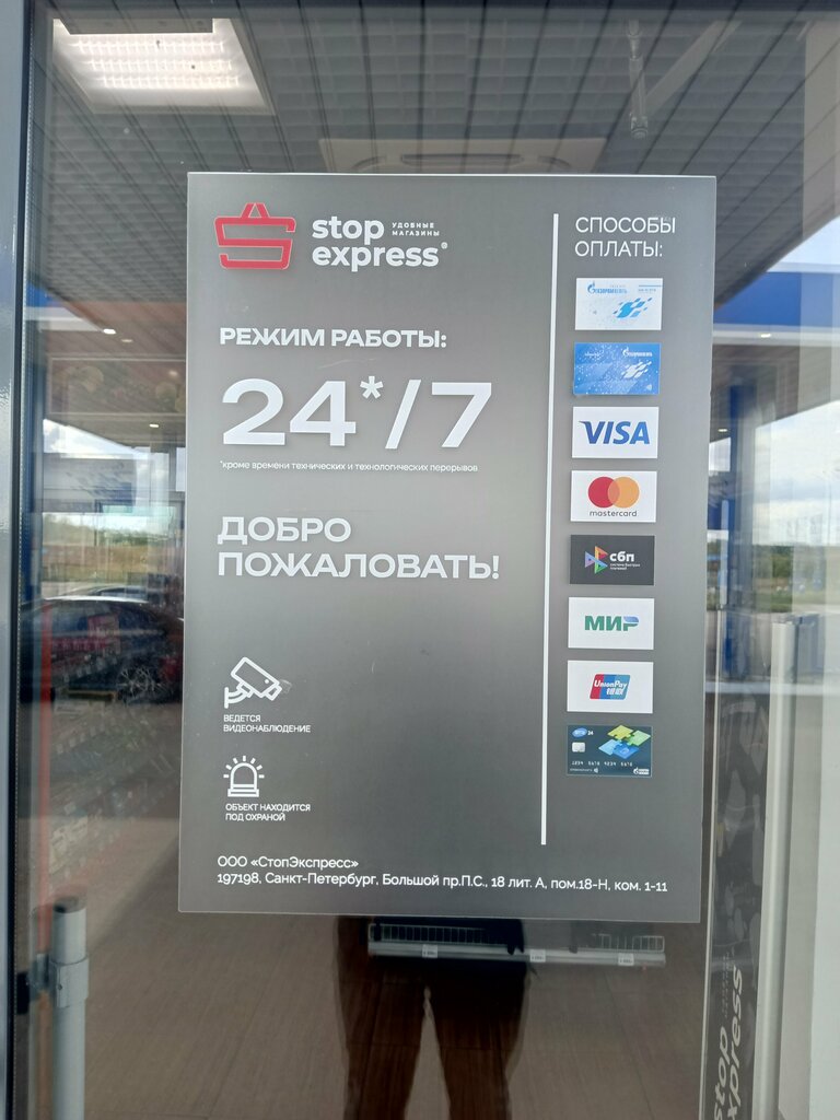 Market Stopexpress, Nijegorodskaya oblastı, foto