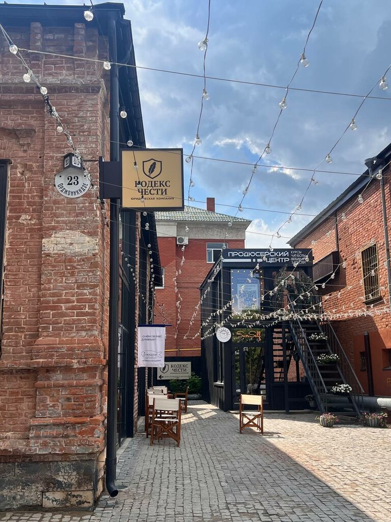 Hukuk büroları Кодекс Чести, Orenburg, foto