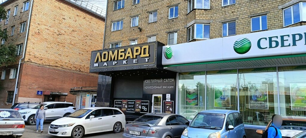 Rehincilik Premium Lombard, Krasnoyarsk, foto