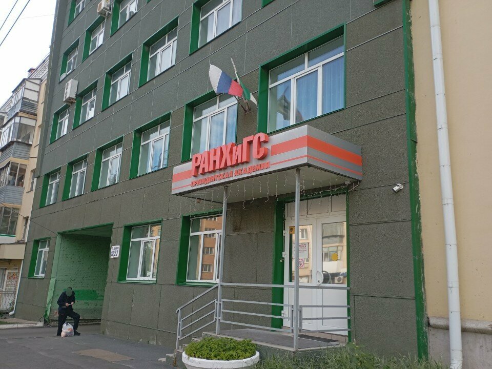 Üniversiteler RANEPA, Kurgan Branch, Kurgan, foto