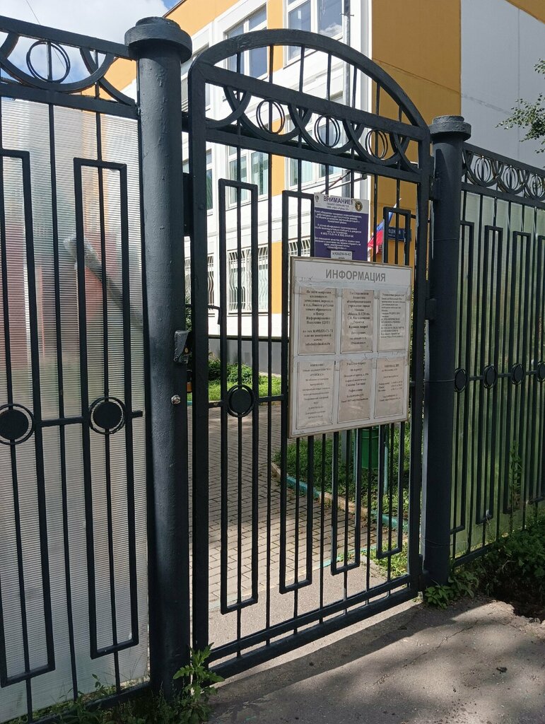 Anaokulları Школа № 1236 имени С.В. Милашенкова, корпус № 2151, Moskova, foto