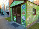 Спортивный клуб Тайфун (Солнечный проезд No:7), spor okulları  Tiumen'den