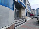 Атэско Сибирь (No:66, Leninskiy City Administrative District, mikrorayon Gorskiy), yönetim ofisi  Novosibirsk'ten