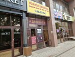 Ставропольский трубочист (Mayakovskogo Street No:15, Leninskiy rayon, mikrorayon № 6), baca temizliği hizmetleri  Stavropol'dan