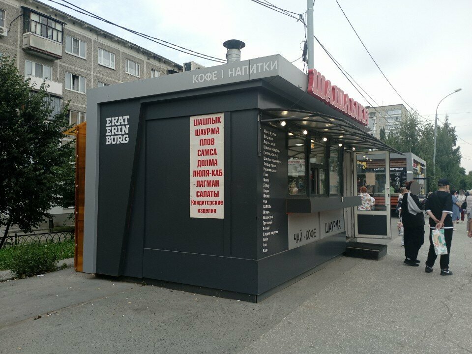 Fast food Шаурма, Yekaterinburg, foto