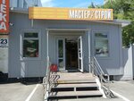Мастер7строй (Kirova Street No:23), ev temizlik ürünleri  Vladivostok'tan