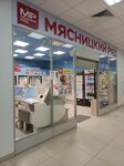 Мясницкий ряд (Sadovaya Street No:32), kasap, şarküteri  Kaşira'dan