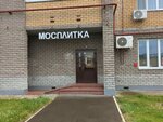 Мосплитка (Chistopolskaya Street No:68), tasarım stüdyoları  Kazan'dan