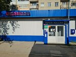 Wildberries (4-ya Begovaya ulitsa No:15/23), teslimat noktası  Saratov'dan