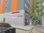 Pharmacy (Shámshi Qaldaıaqov kóshesi No:24, Astana), eczaneler  Astana'dan